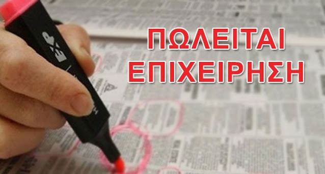 Πωλείται επιχείρηση εστίασης στην παραλία του Τολού - ΑΡΓΟΛΙΔΑ.TV του ...