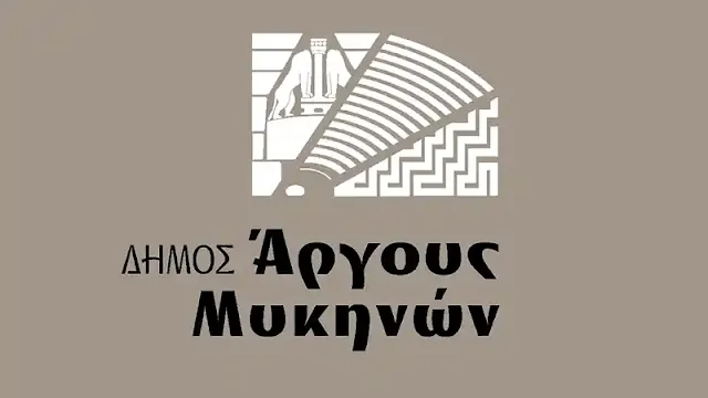 Το Δημοτικό Συμβούλιο Άργους Μυκηνών διαφωνεί με τον υπό διαμόρφωση ...